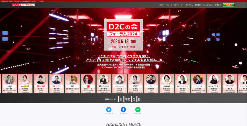 越境ECのことは俺たちに聞け！ D2Cの会フォーラム越境ECセッションに登壇しました｜徳田祐希（世界へボカン）