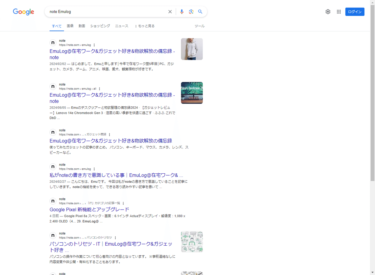 あなたの承認欲求を満たすお手伝い｜EmuLog＠在宅ワーク&ガジェット好き&物欲解放の備忘録