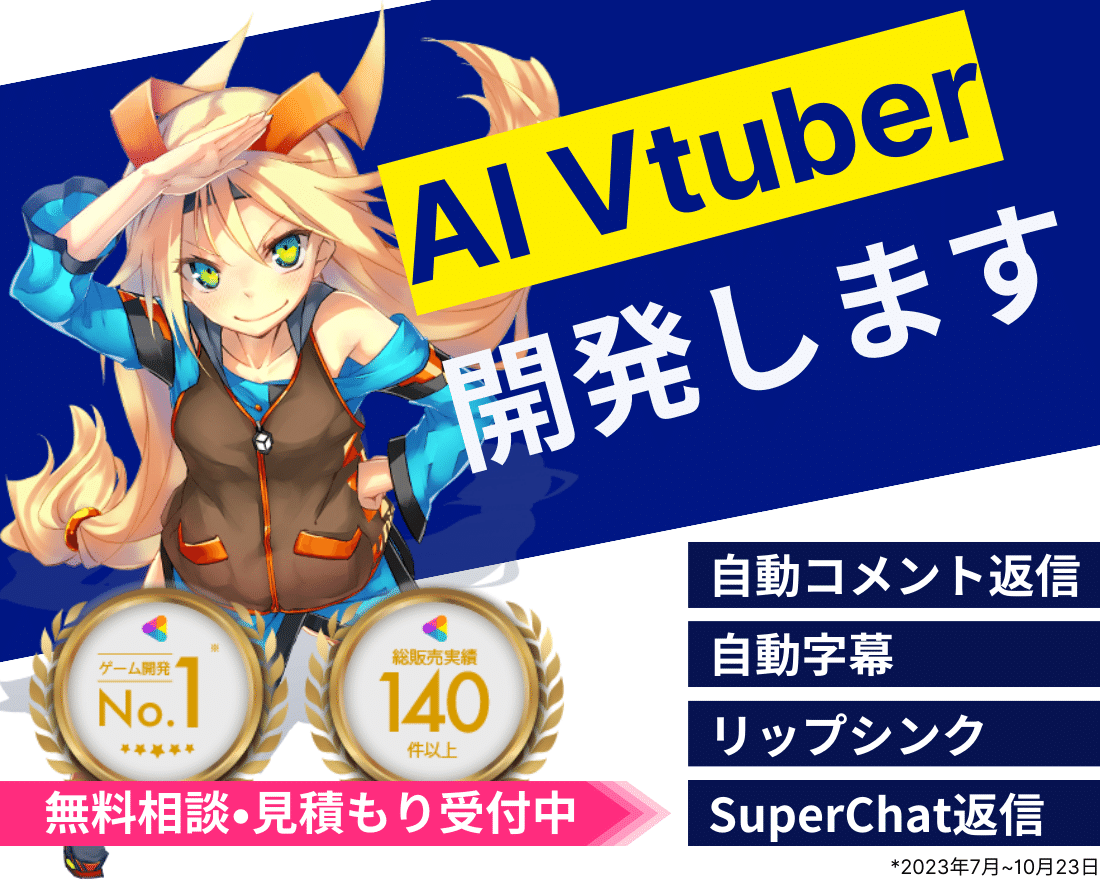 UnityでAI Vtuberになろう！しゃべって動くキャラが今すぐ作れる！｜ゲーム開発所RYURYU