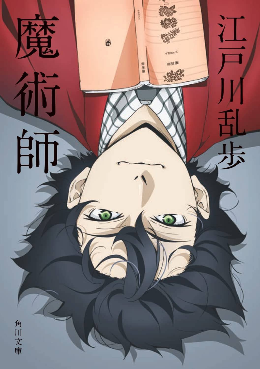 【特別企画】アニメ「文豪ストレイドッグス」×角川文庫「カドイカさんとひらけば夏休みフェア2024」|kadokawa文芸「カドブン」note出張所