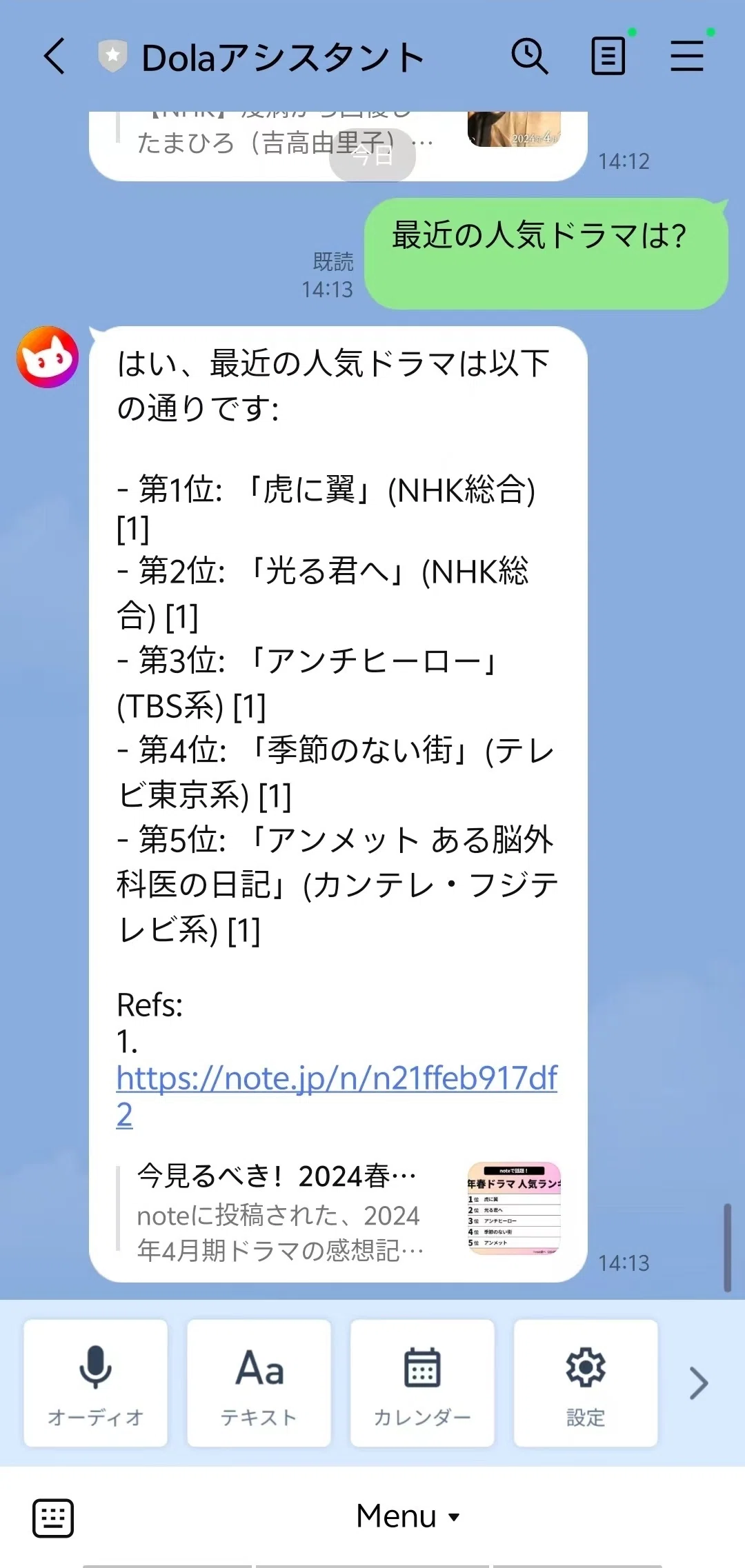 【DolaAI】新機能登場！全知識を検索する機能をリリース！AIスケジュールアシスタント「Dolaアシスタント」｜Dolaアシスタント