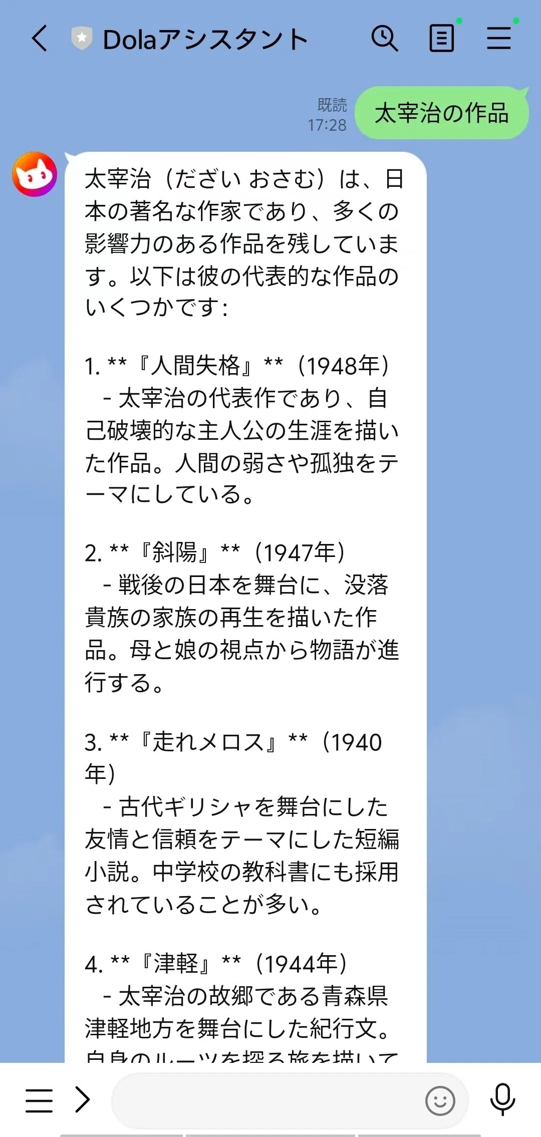 【DolaAI】新機能登場！全知識を検索する機能をリリース！AIスケジュールアシスタント「Dolaアシスタント」｜Dolaアシスタント