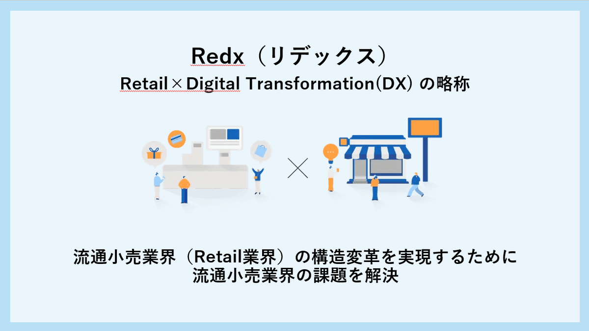 Redxサービスの公式note『The Redx Design Magazine』がはじまります。｜The Redx Design ...
