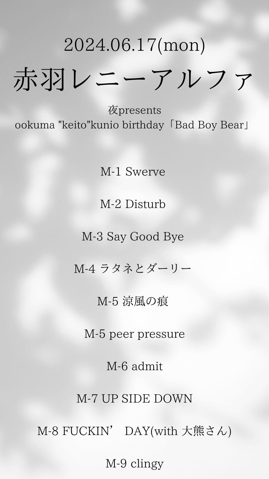 2024/06/17夜presentsookuma "keito"kunio birthday「Bad Boy Bear」｜LAY ABOUT WORLD 真悠