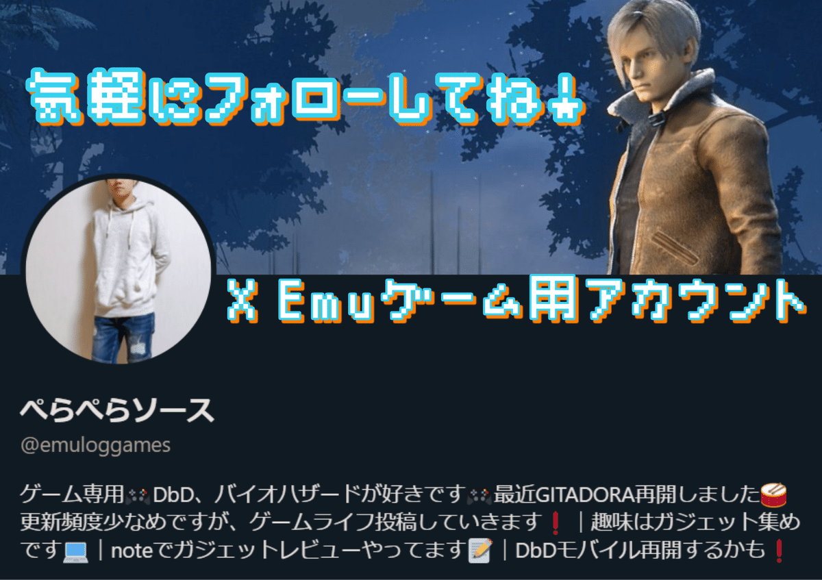 【ゲーム】デッドバイデイライト8周年イベント「ねじれた仮面舞踏会イベント2024」開催！｜EmuLog＠在宅ワーク&ガジェット好き&物欲解放の備忘録