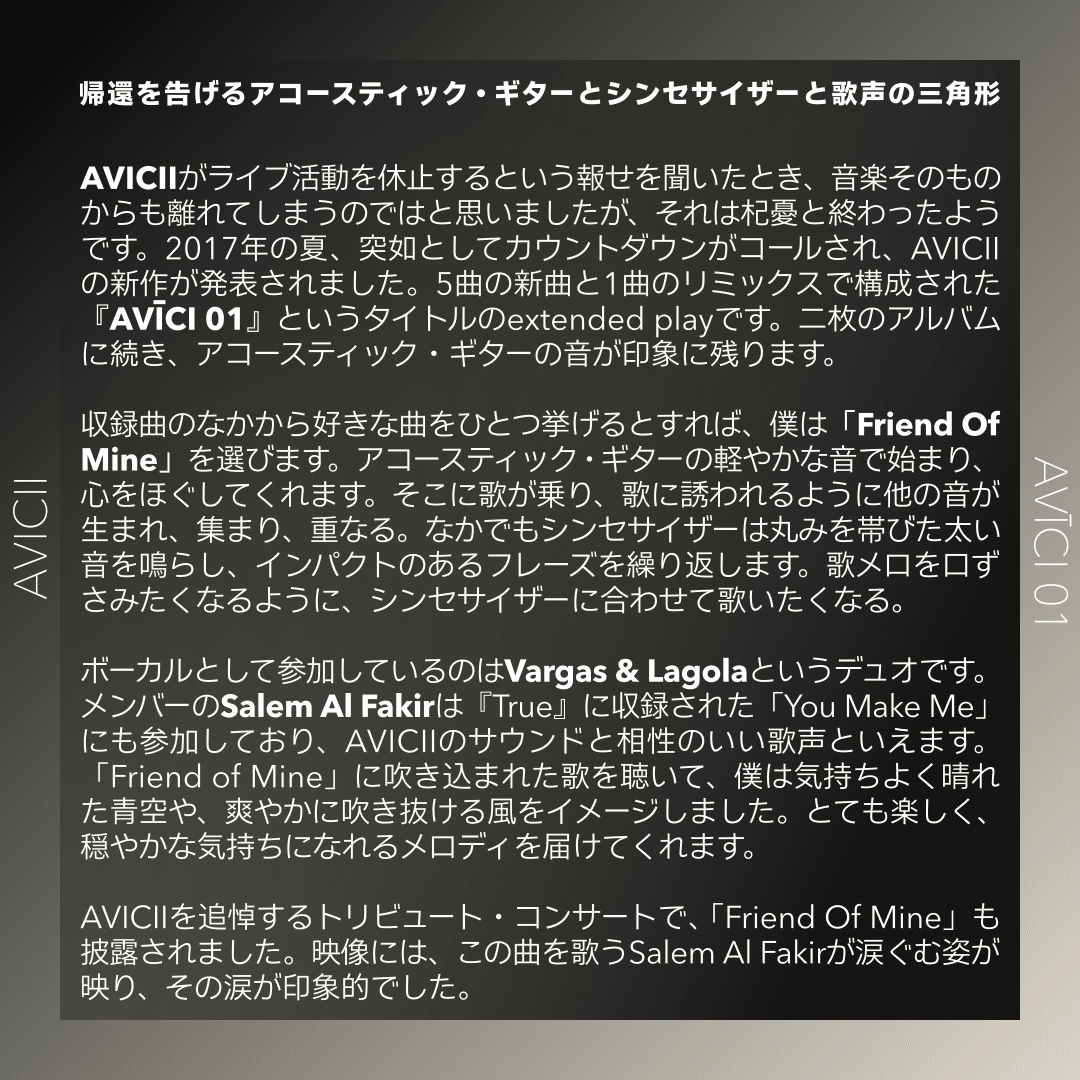 AVICII『AVĪCI 01』｜FJK