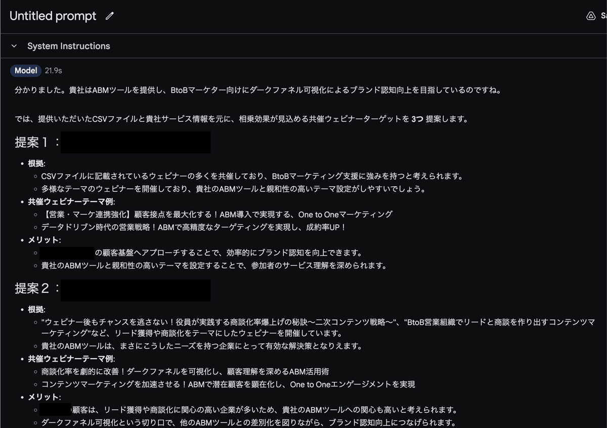 生成AIは「Chat GPT、Gemini、perplexity」が上手く活用できたらそれで良い【BtoBマーケ編】｜井上 翔太