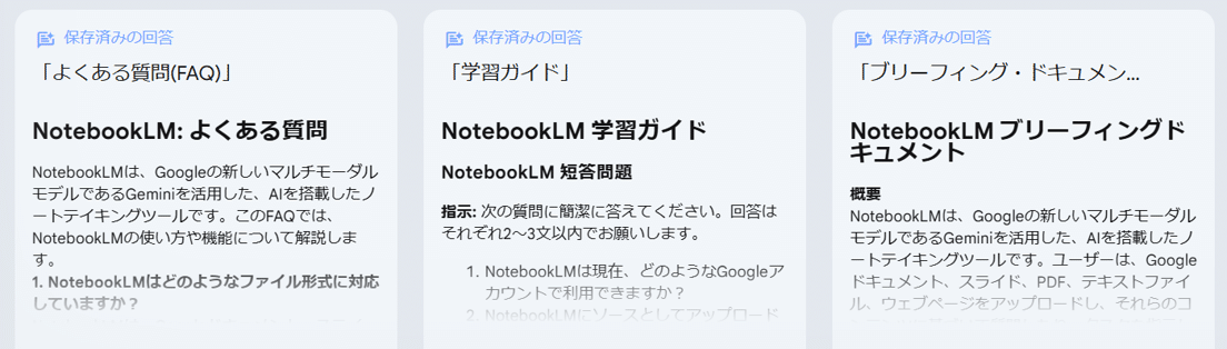 NotebookLM： Googleが勝負をかける情報整理とアウトプットのためのパーソナルアシスタントツール｜goro 2018年からAIの進歩を追跡中