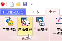 TREND COREモデルデータ作成マニュアル｛モデル作成及び三面図の作成編｝｜沖山達哉＠CRAFTCOM株式会社 代表取締役