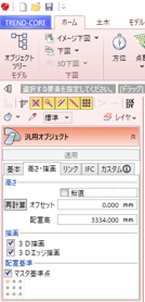TREND COREモデルデータ作成マニュアル｛モデル作成及び三面図の作成編｝｜沖山達哉＠CRAFTCOM株式会社 代表取締役