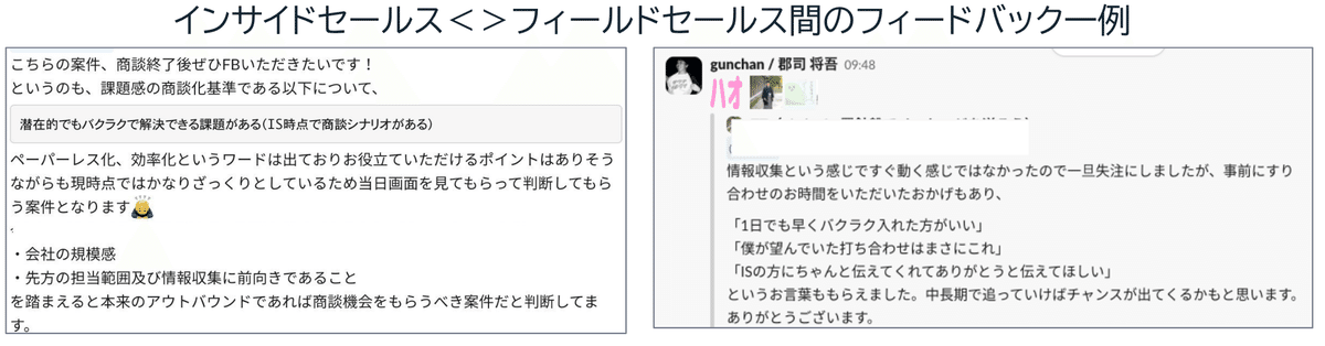 LayerXのインサイドセールス組織を紹介します！｜Akari Kitahonoki