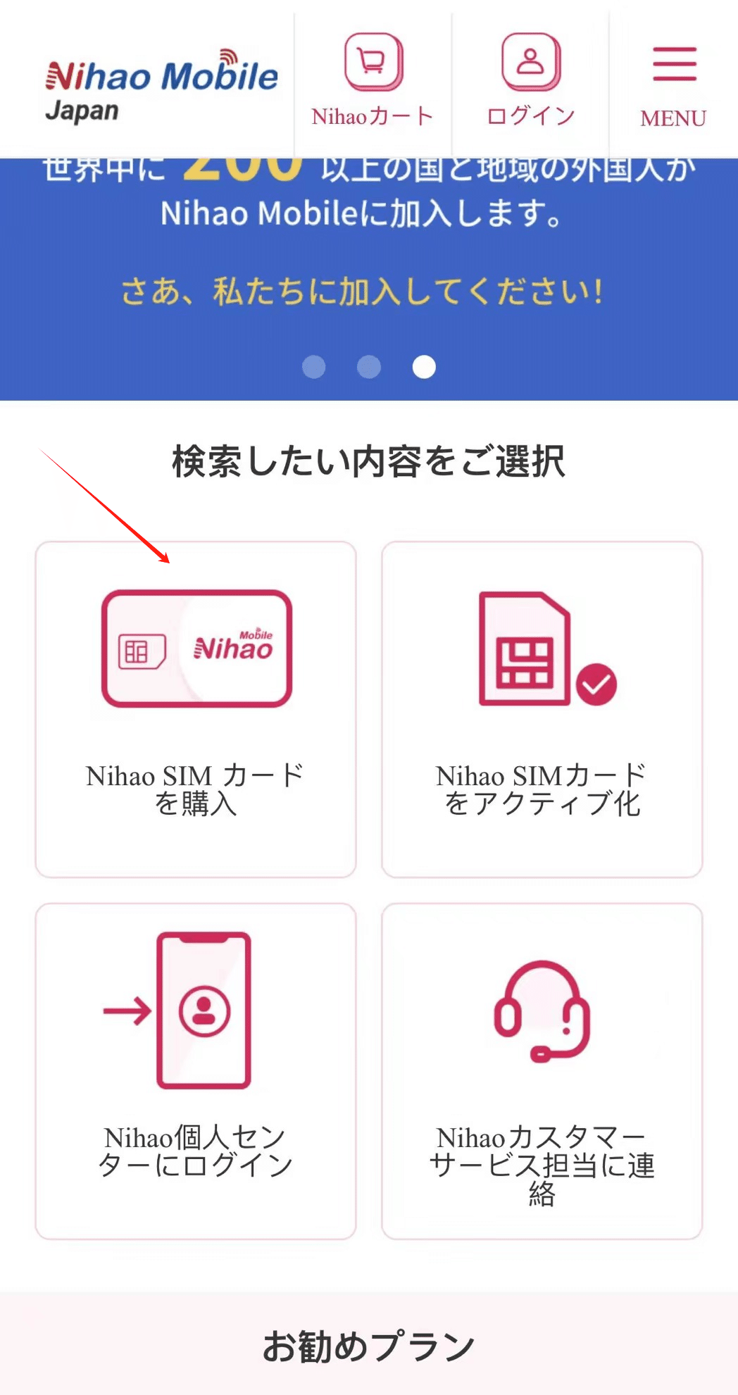 ニーハオ・モバイルSIMカードの入手と使用方法｜Nihao Mobile Japan