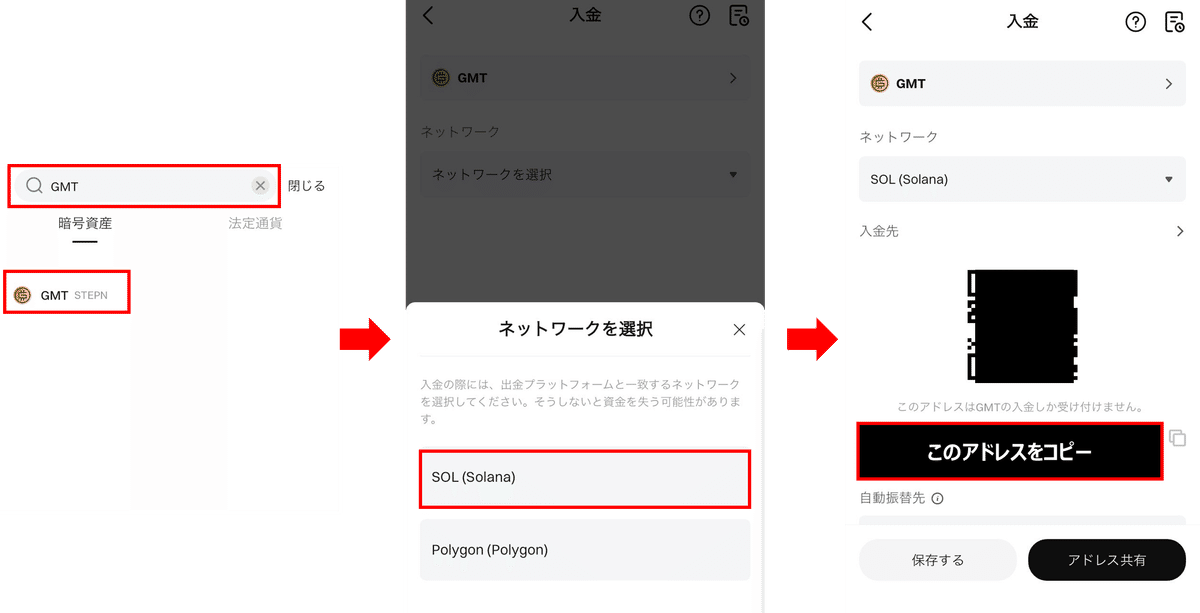 PolygonチェーンやETHチェーンGMTの交換方法｜バベ（cryptBBQ）