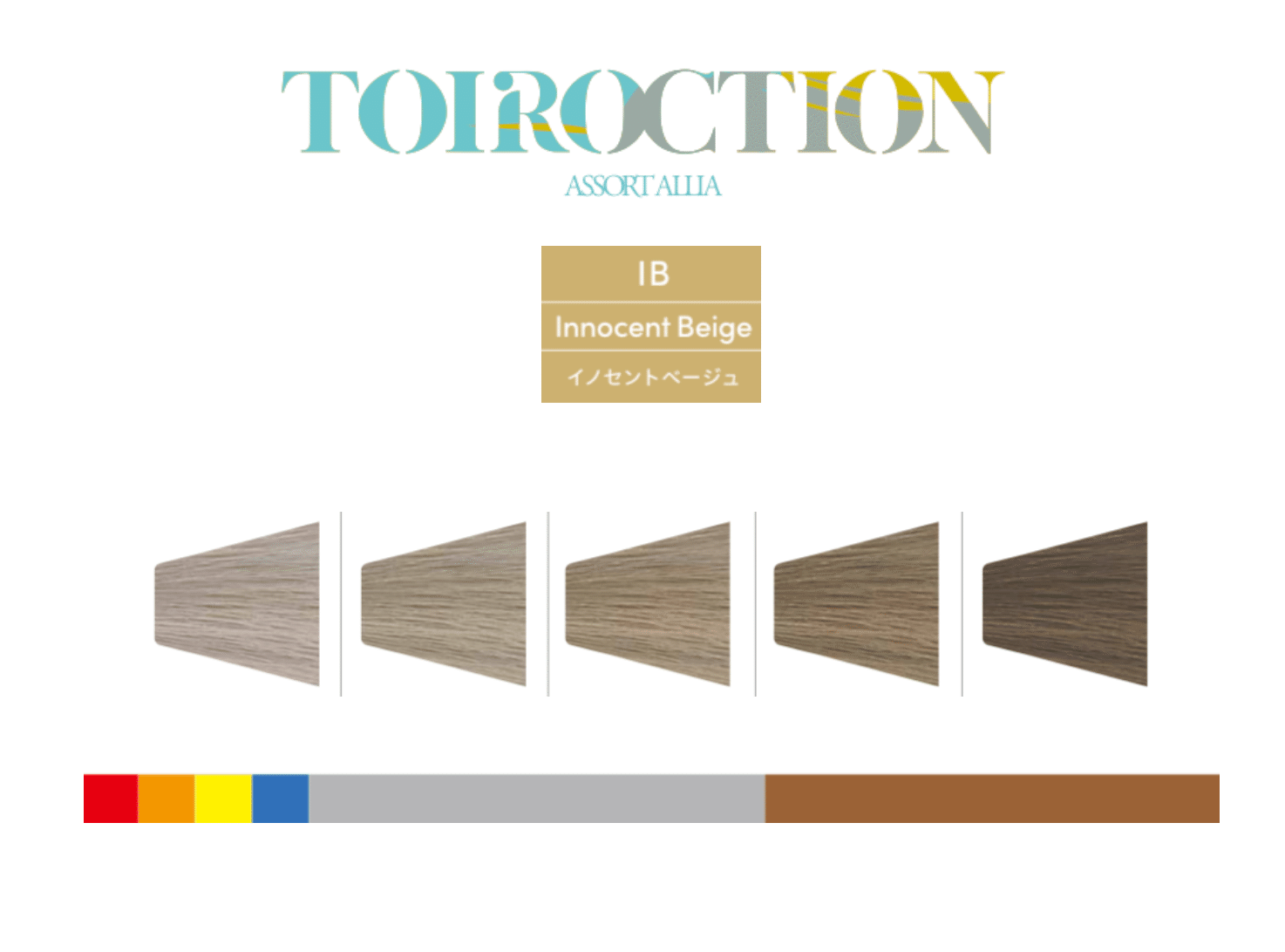 IB イノセントベージュ｜Color-Recipe