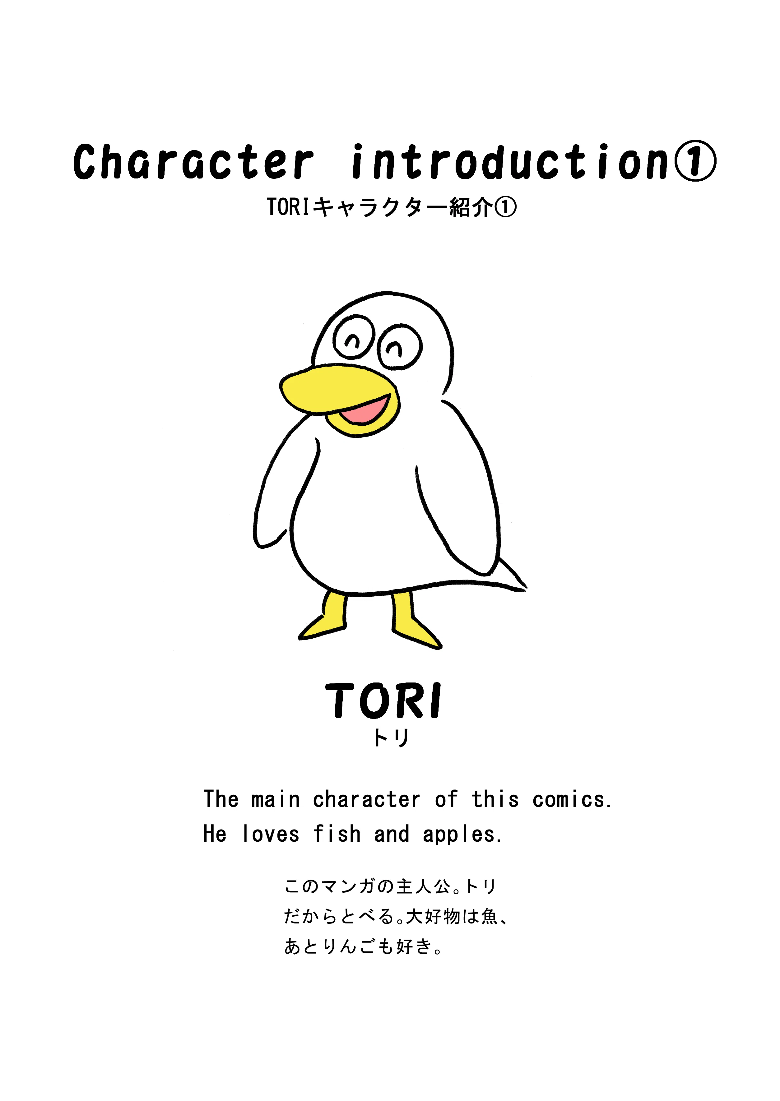 TORI Character introduction1「TORI」｜矢本マヒロ