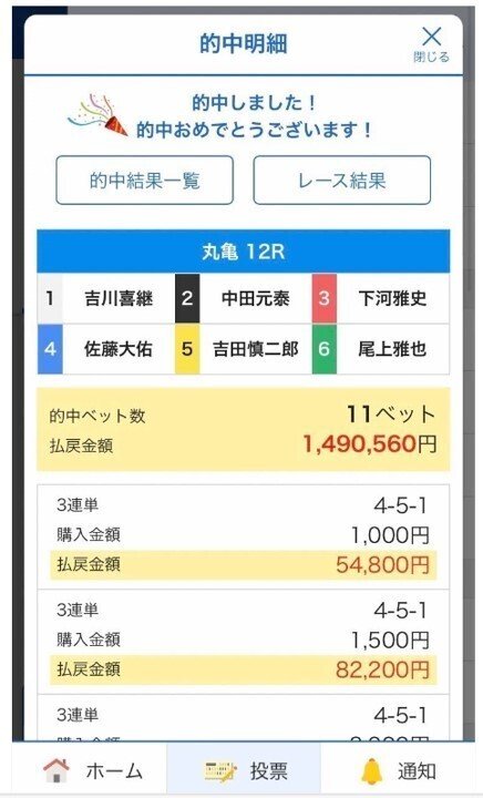 G3唐津9r【自信度S🌟🌟】12:20🔥｜【予想屋】競艇あおチャンズ