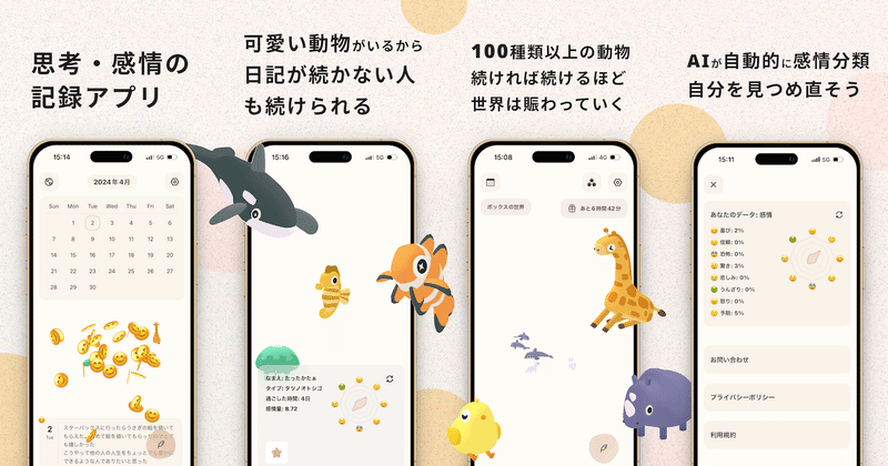 スタートアップが仮想生命を実装する話｜Koji Aomatsu