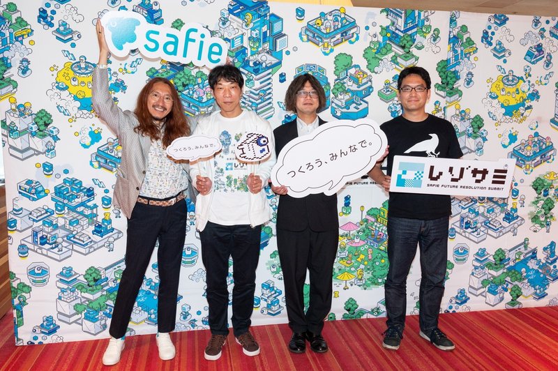 初開催！「Safie Future Resolution Summit（レゾサミ）」イベントレポート｜セーフィー 採用アカウント