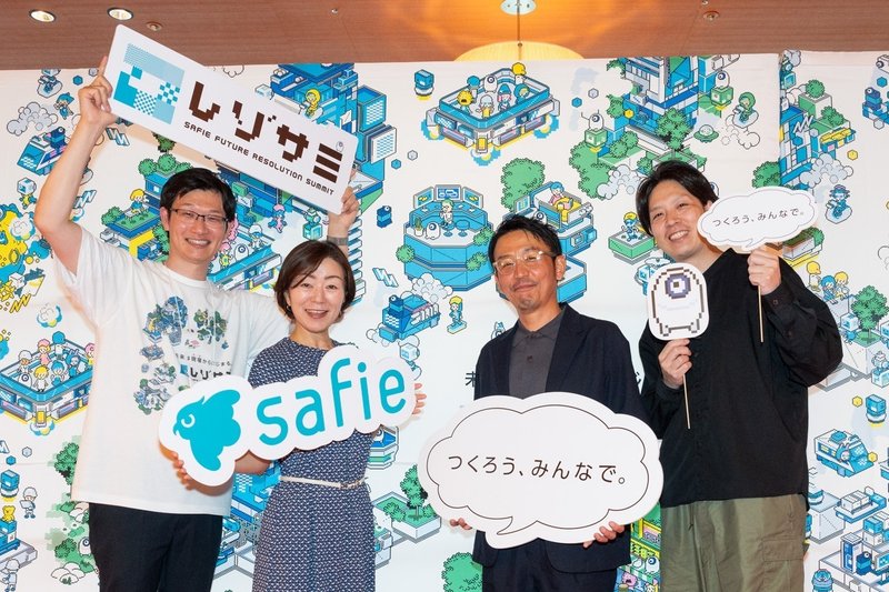 初開催！「Safie Future Resolution Summit（レゾサミ）」イベントレポート｜セーフィー 採用アカウント