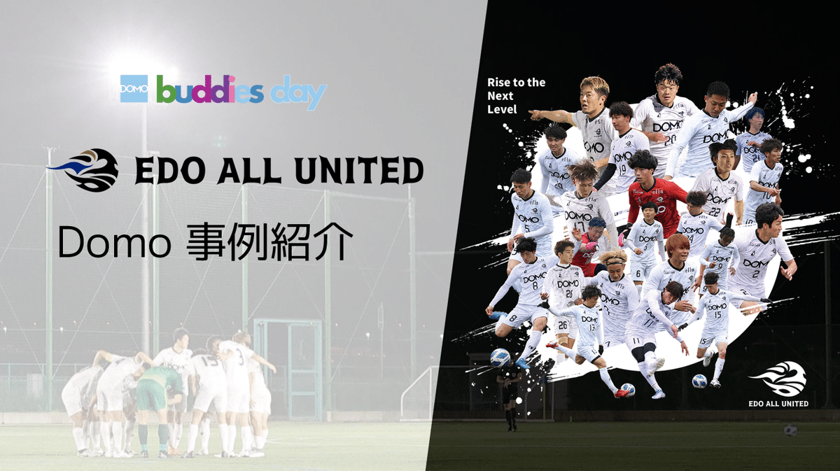 来て、見て、学ぶ【第3回Domo buddies Dayイベント開催レポート】｜Domo公式による非公式Blog