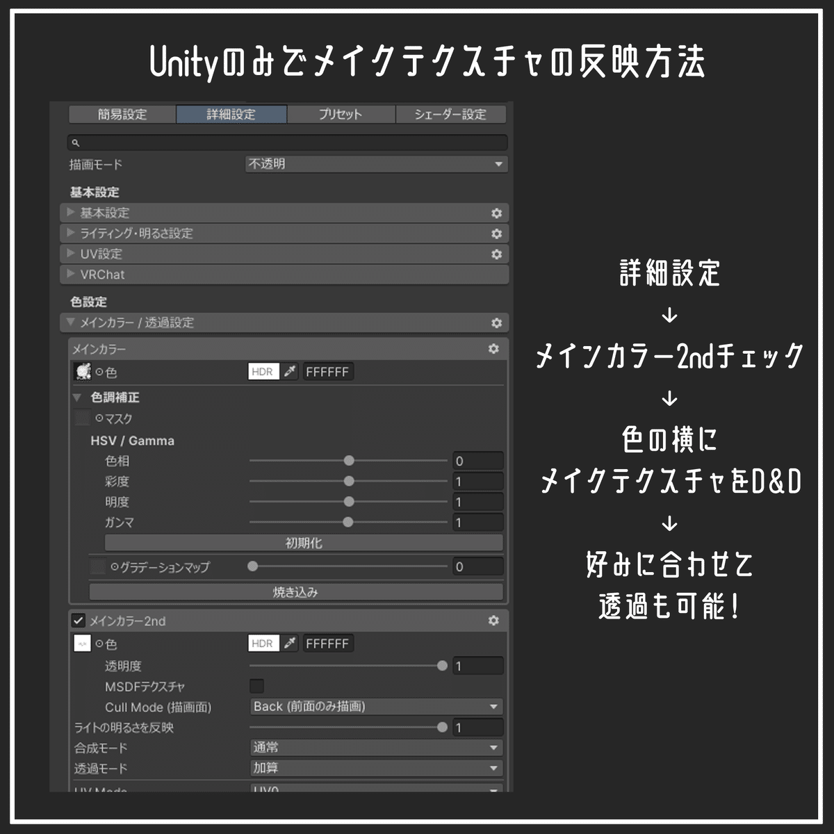 【VRChat】初心者向け！おすすめツール｜Ringoame