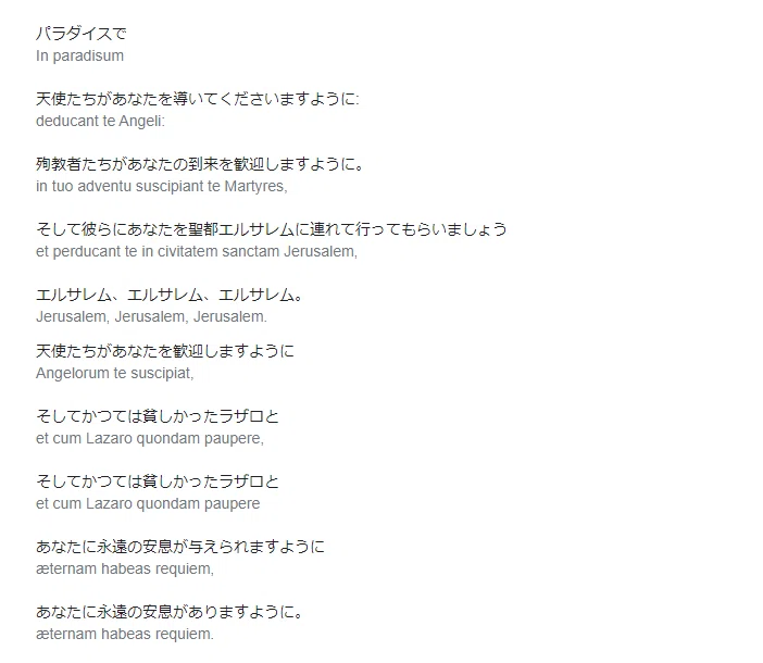In paradism (Liberaと一緒に)｜Reinetten(夏秋レイ)