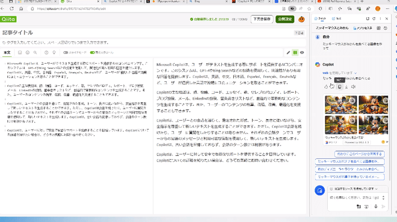 【参加レポート】なんでもCopilot#1「なんでもCopilotコミュニティ始動！」 #なんでもCopilot #Copilot｜keita