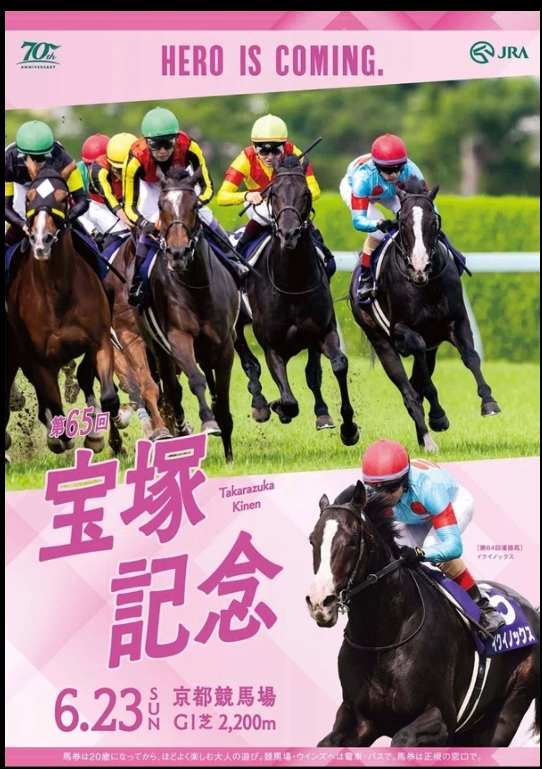 65回宝塚記念G1芝2200m6/23G1馬4頭出し.穴馬が密かに潜んでる馬はいる‼️必見｜喜び