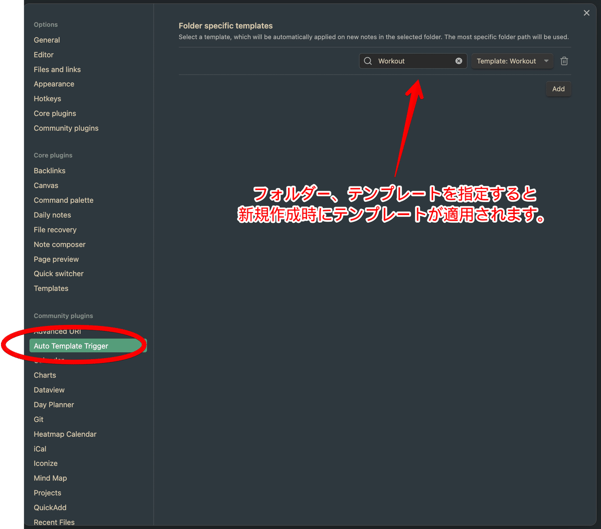 「Obsidian Auto Template Trigger」を導入してみた｜devlive