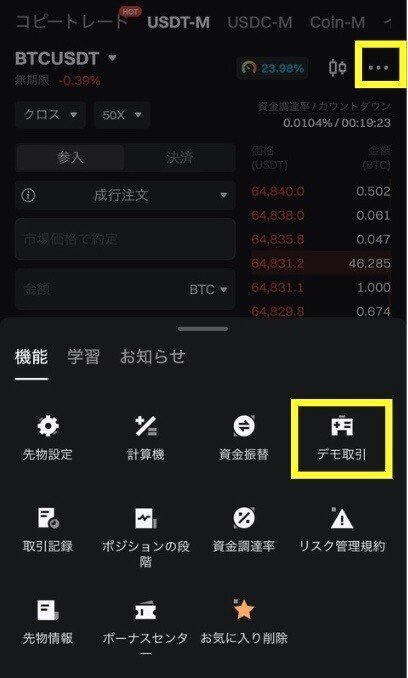 【これで完璧】初心者でも簡単！！Bitgetの先物取引完全ガイド！！｜fuji_btcfx