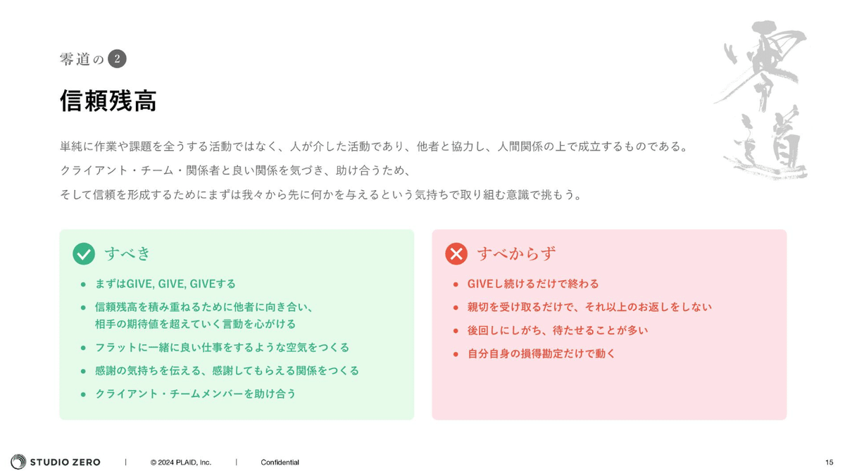 物流を起点に価値を創造していくSTUDIO ZEROの新サービス「.Logi」は何故生まれ、どのような価値をどのように目指すのか。｜PLAID