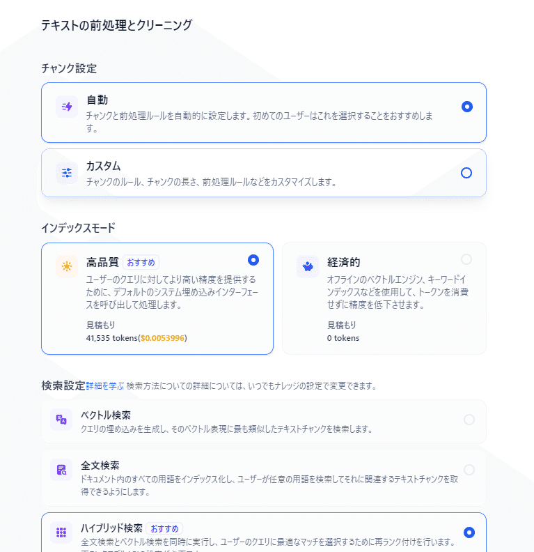 【徹底解説】Difyナレッジ機能の全て｜AGIラボ