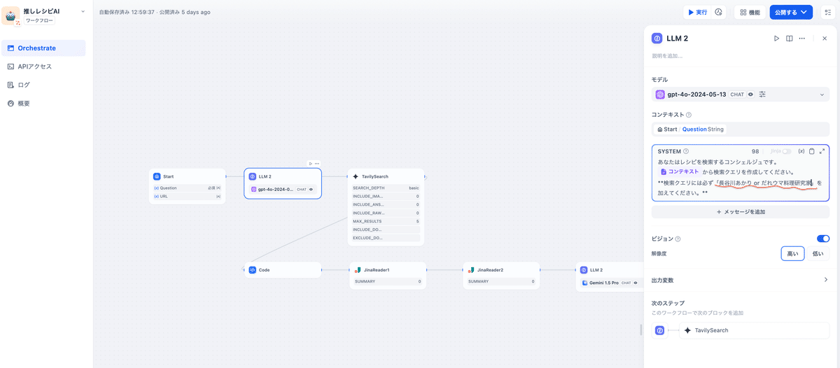 もうレシピ迷子とは言わせない！ あなただけのレシピが見つかる "推しレシピAI" のススメ｜O-ken