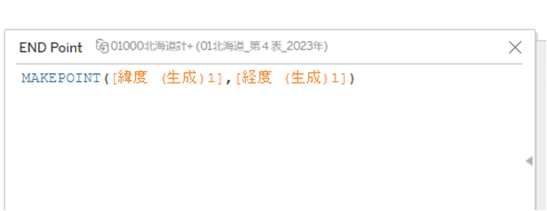 【Tableau】マップで地点と地点を線でつなぐ方法。#MAKELINE関数#MAKEPOINT関数｜ニワマユ