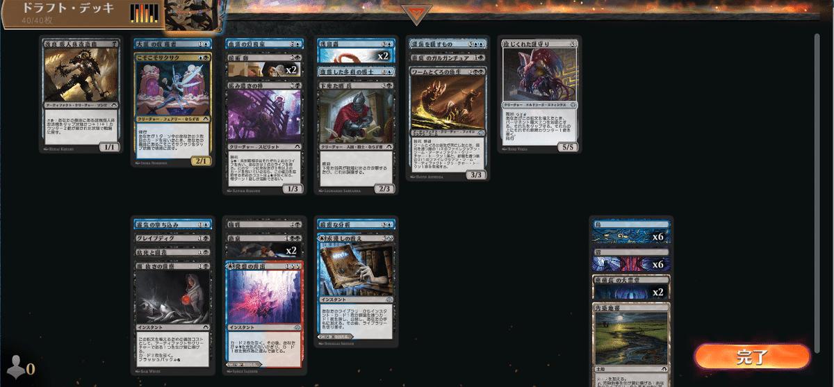 MTG モダンホライゾン3ドラフト｜k2