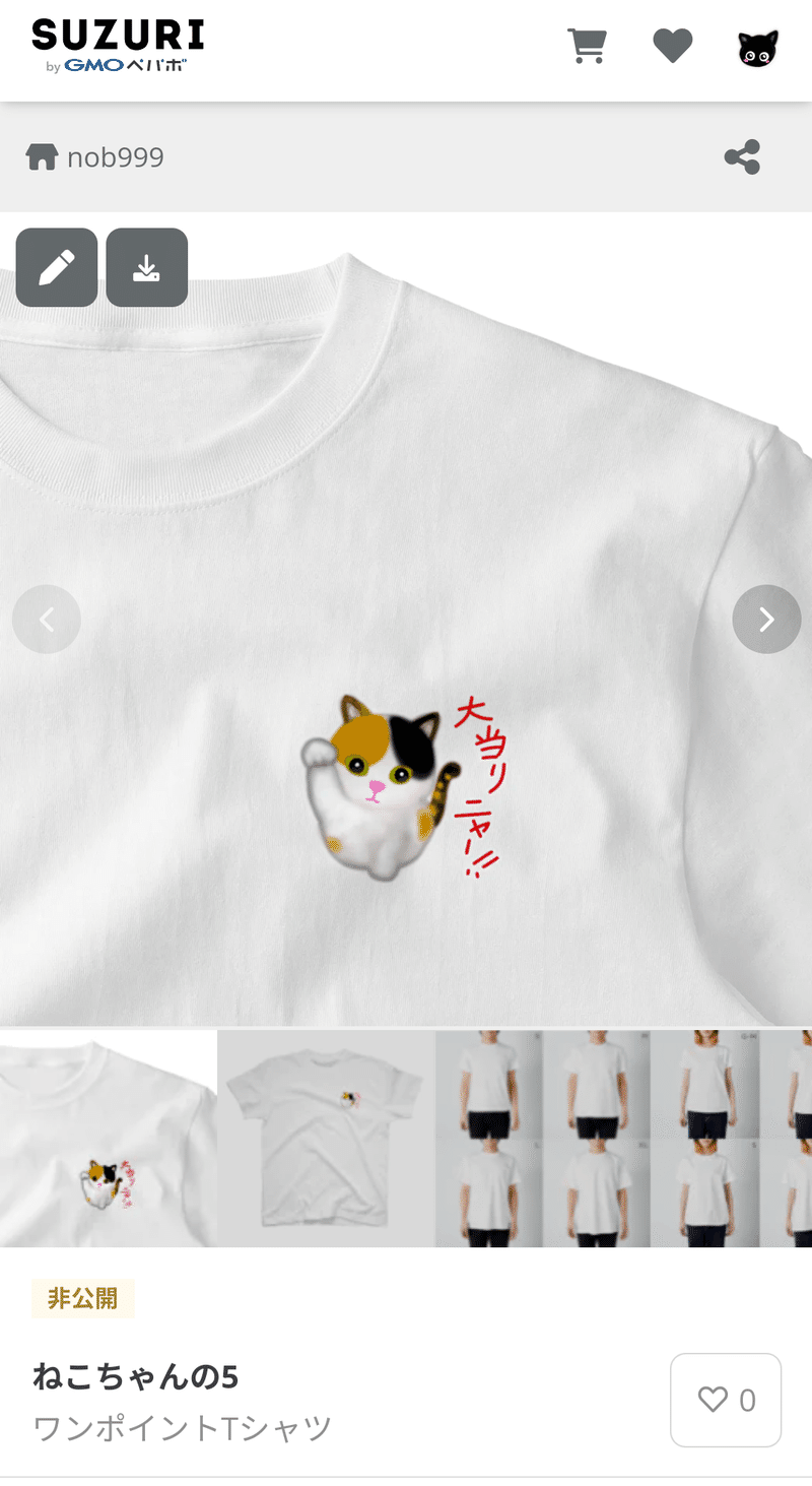 SUZURIのTシャツ1000円引きセール、6/23日曜日まで！新作リリースしました！｜g_san