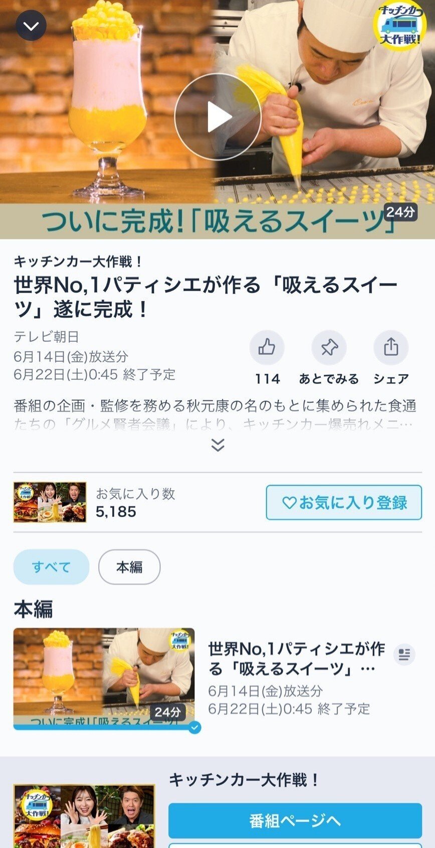 AERAさんにて扱って頂きました！｜OtsukaYosuke 大塚陽介