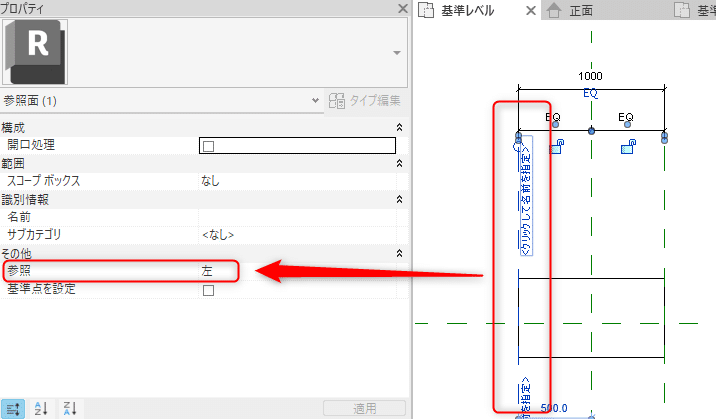 【Revit】ファミリの参照面｜株式会社 Arent