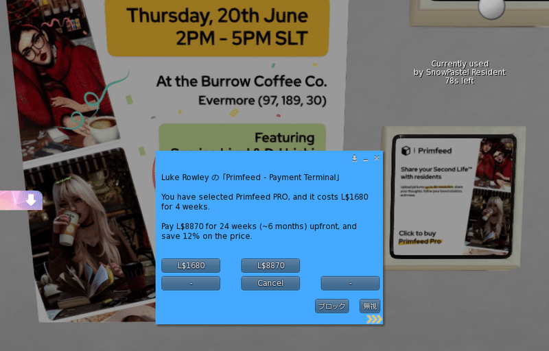 Primfeedが開始したよ！Second Life専用SNSが登場！｜ぱすてるみんと（SnowPastel）