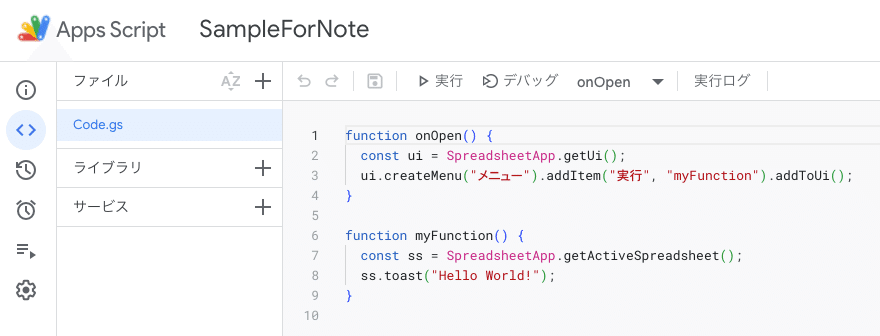 Google Apps Scriptの開発体験を向上させる Now in REALITY Tech #114｜REALITY株式会社