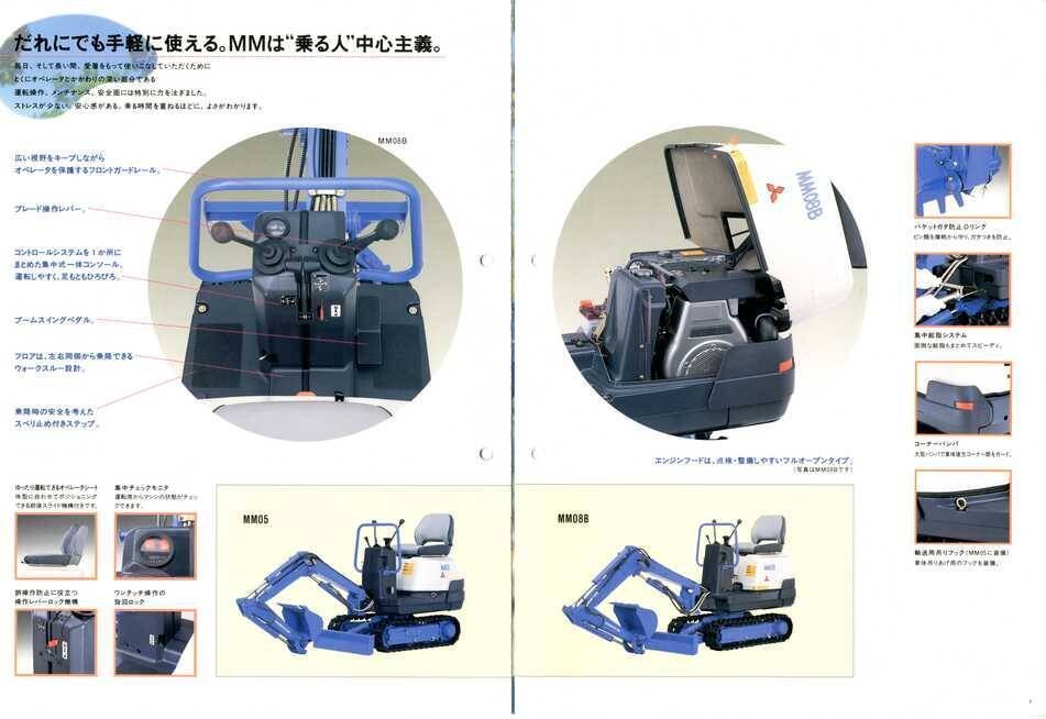 新キャタピラー三菱 MM05/MM08B 三菱miniショベル｜建設機械化ライブラリー