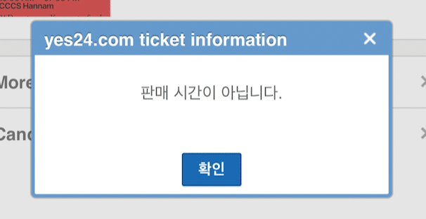 yes24 グローバル チケッティングについて学んだことを共有する｜마크마크리