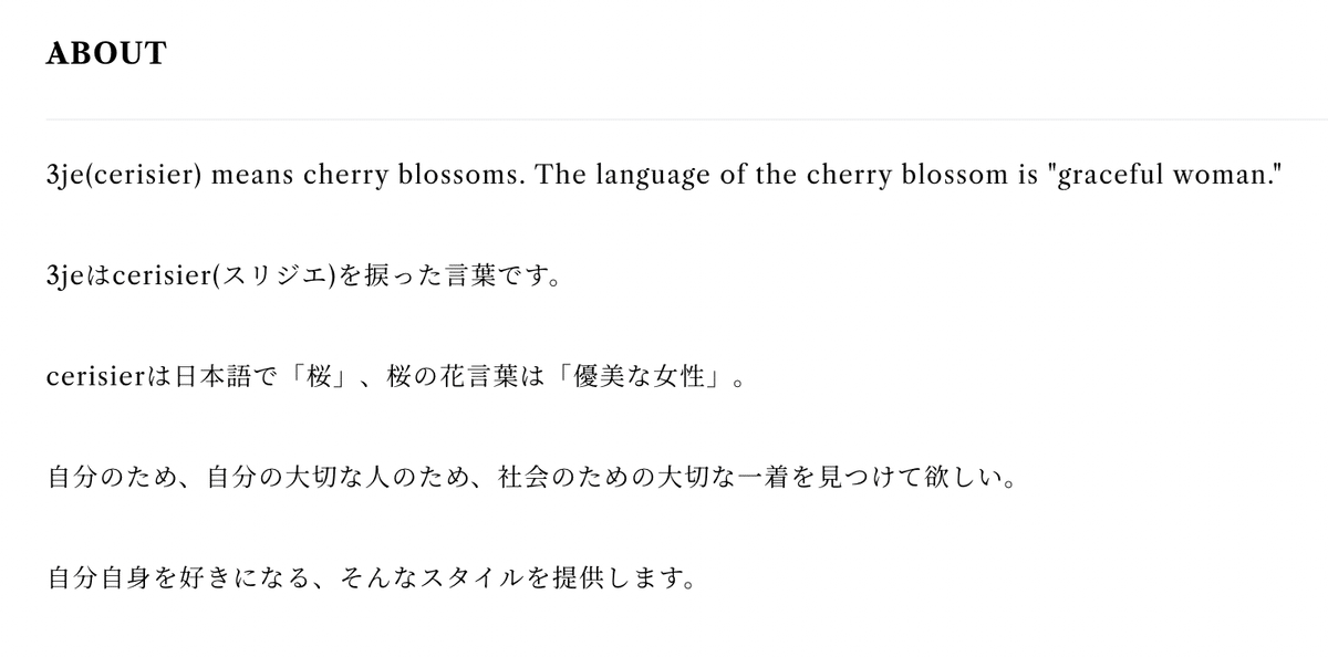 私が運営しているSNS運用スクール #3jeの理念について｜小嶋里加子｜インスタ運用