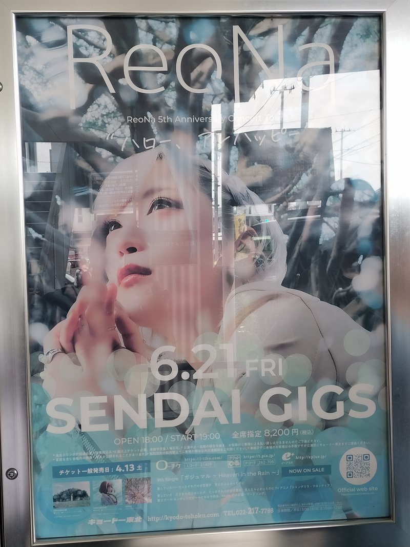 ReoNaコンサートツアー仙台公演2024｜摩天楼