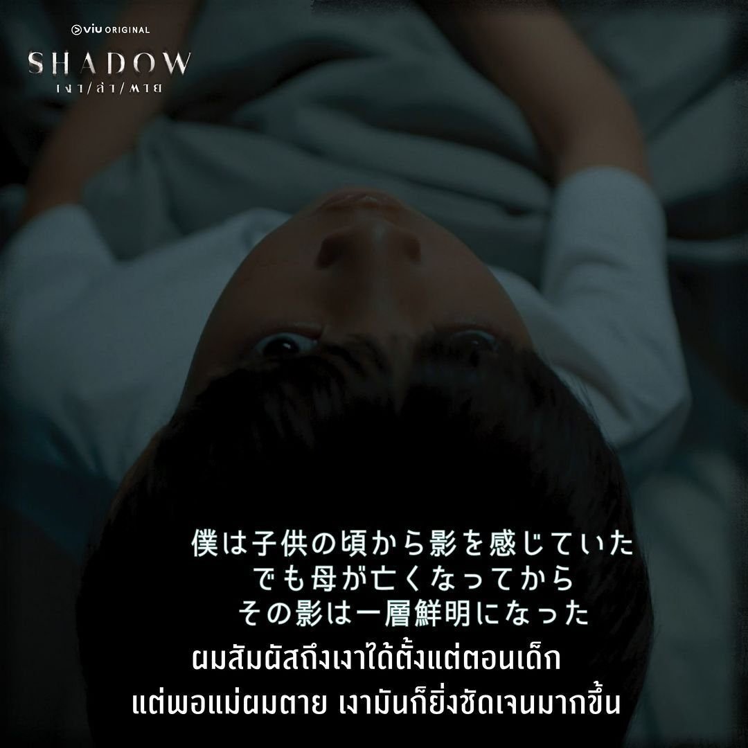 SHADOW EP1-7PR和訳｜ほっぺの会