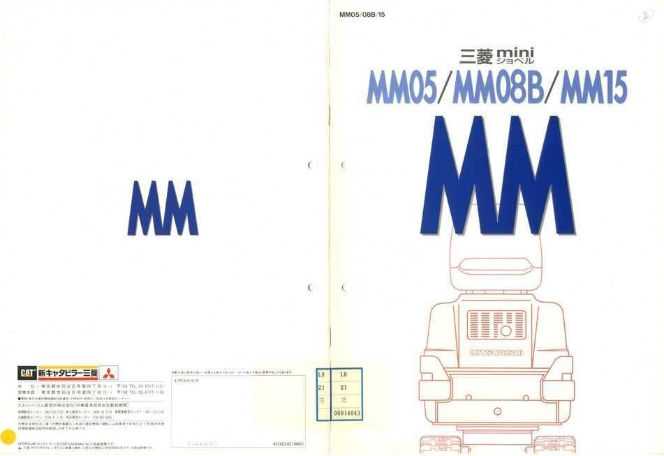 新キャタピラー三菱 MM05/MM08B/MM15 三菱miniショベル｜建設機械化ライブラリー
