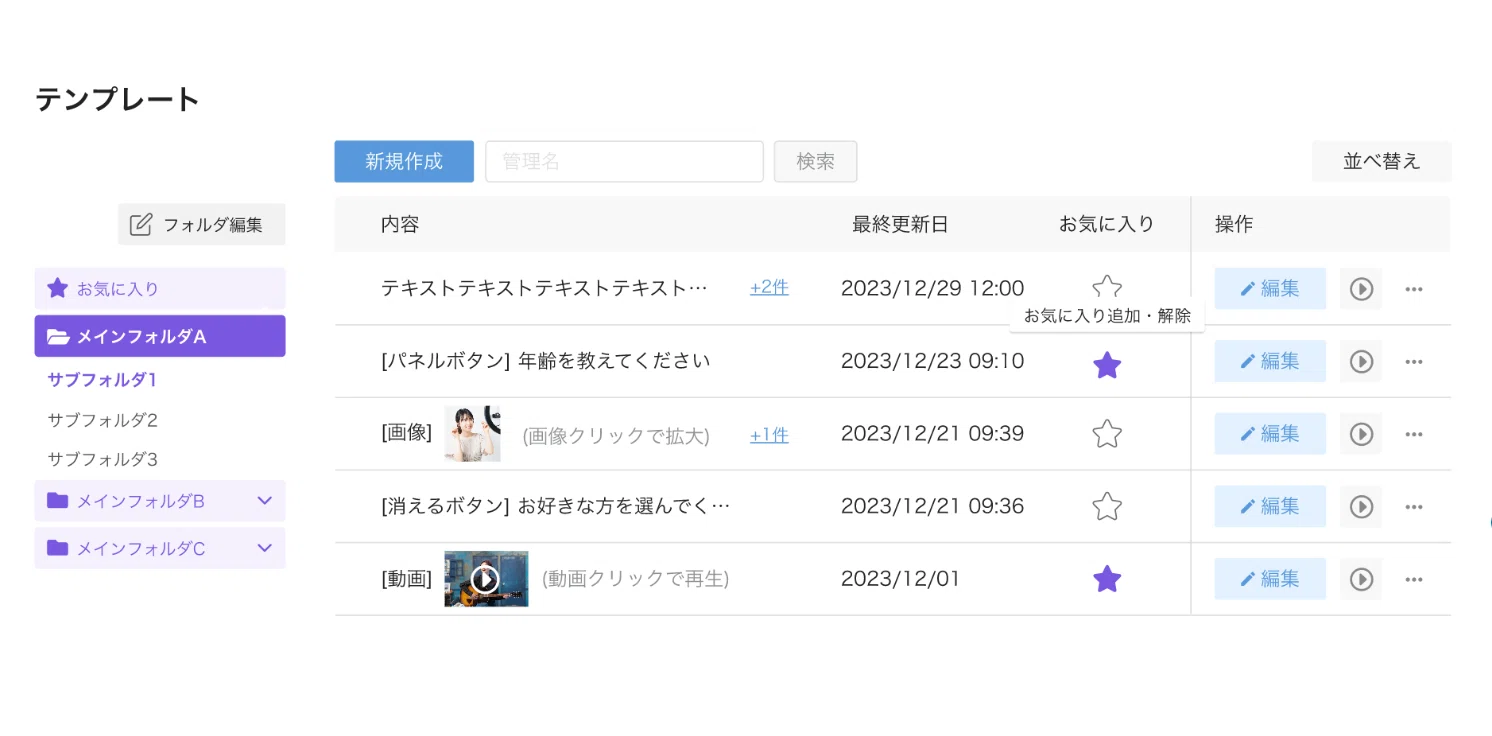 Image Carousel Now Available in L-Gram's Template Feature｜エルグラム