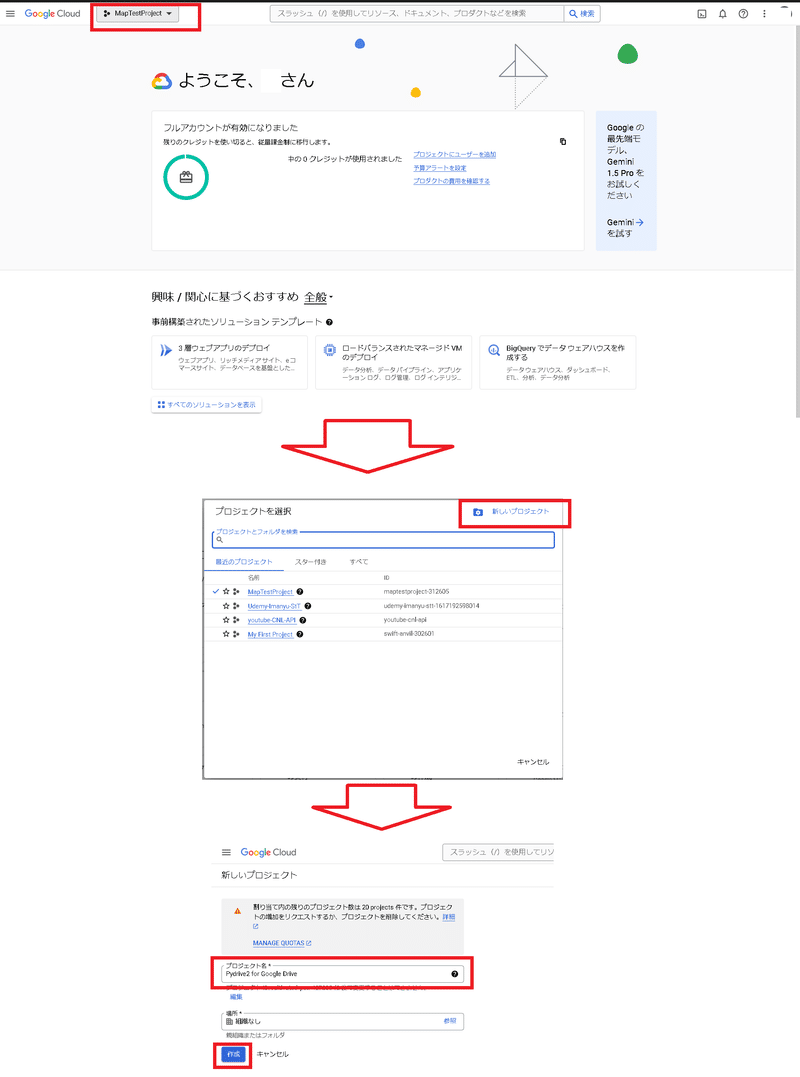 Pythonライブラリ（Google Drive操作）：PyDrive2｜KIYO