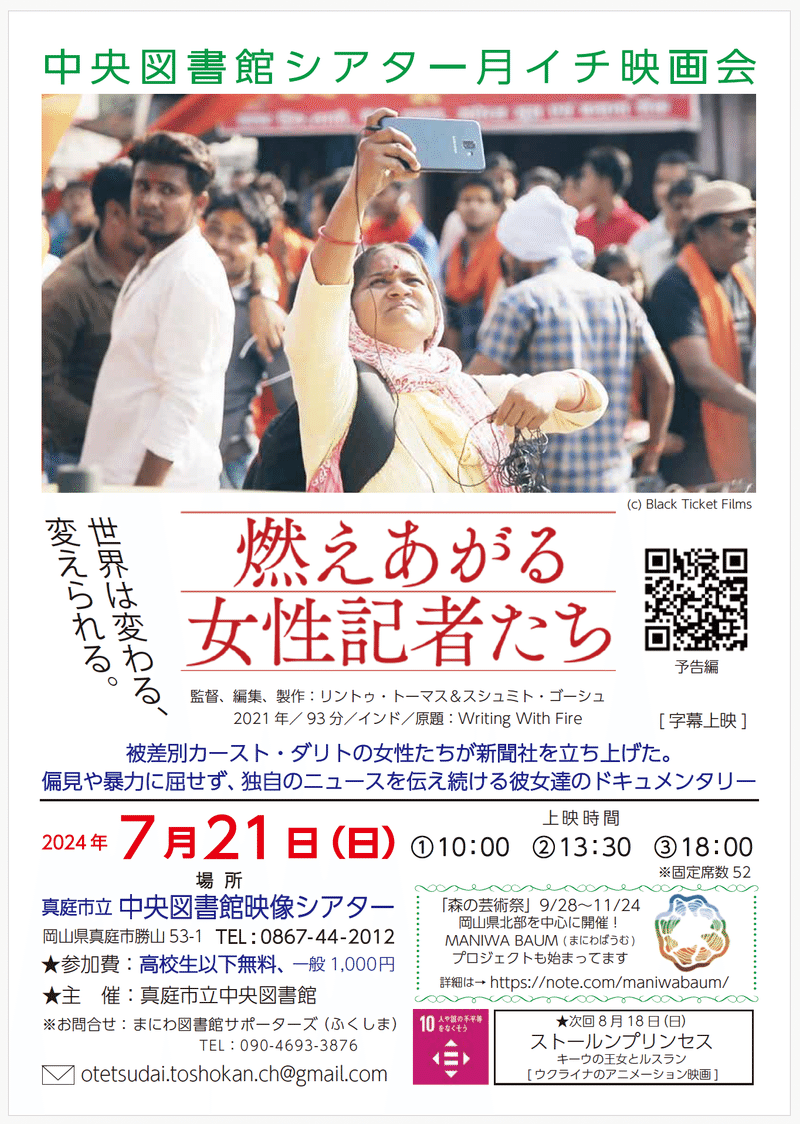 MANIWA BAUMのロゴマークについて🌈｜MANIWA BAUM（まにわばうむ）