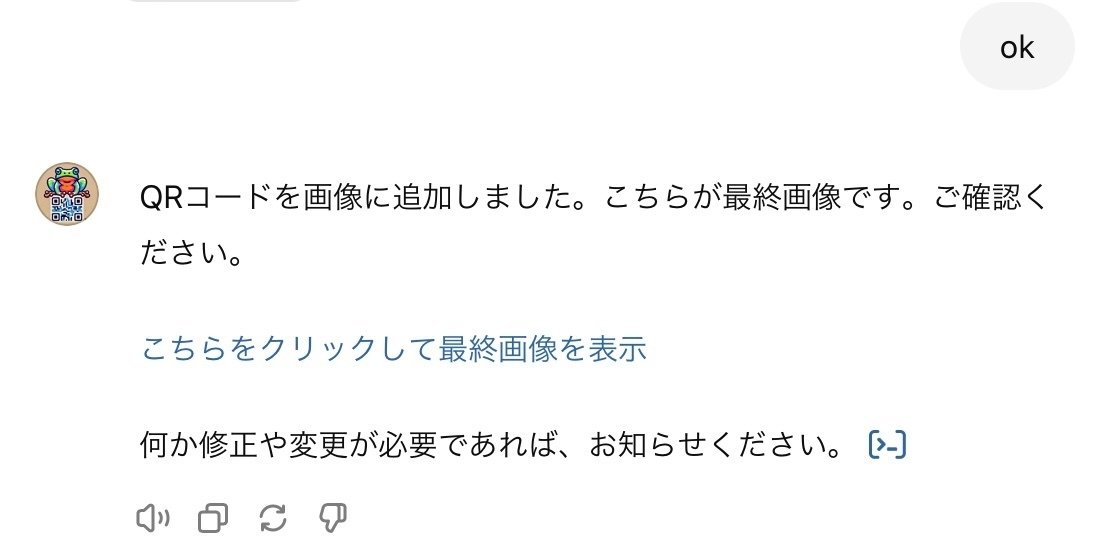 GPT：画像にQRコードを貼るのだ｜hima2b4